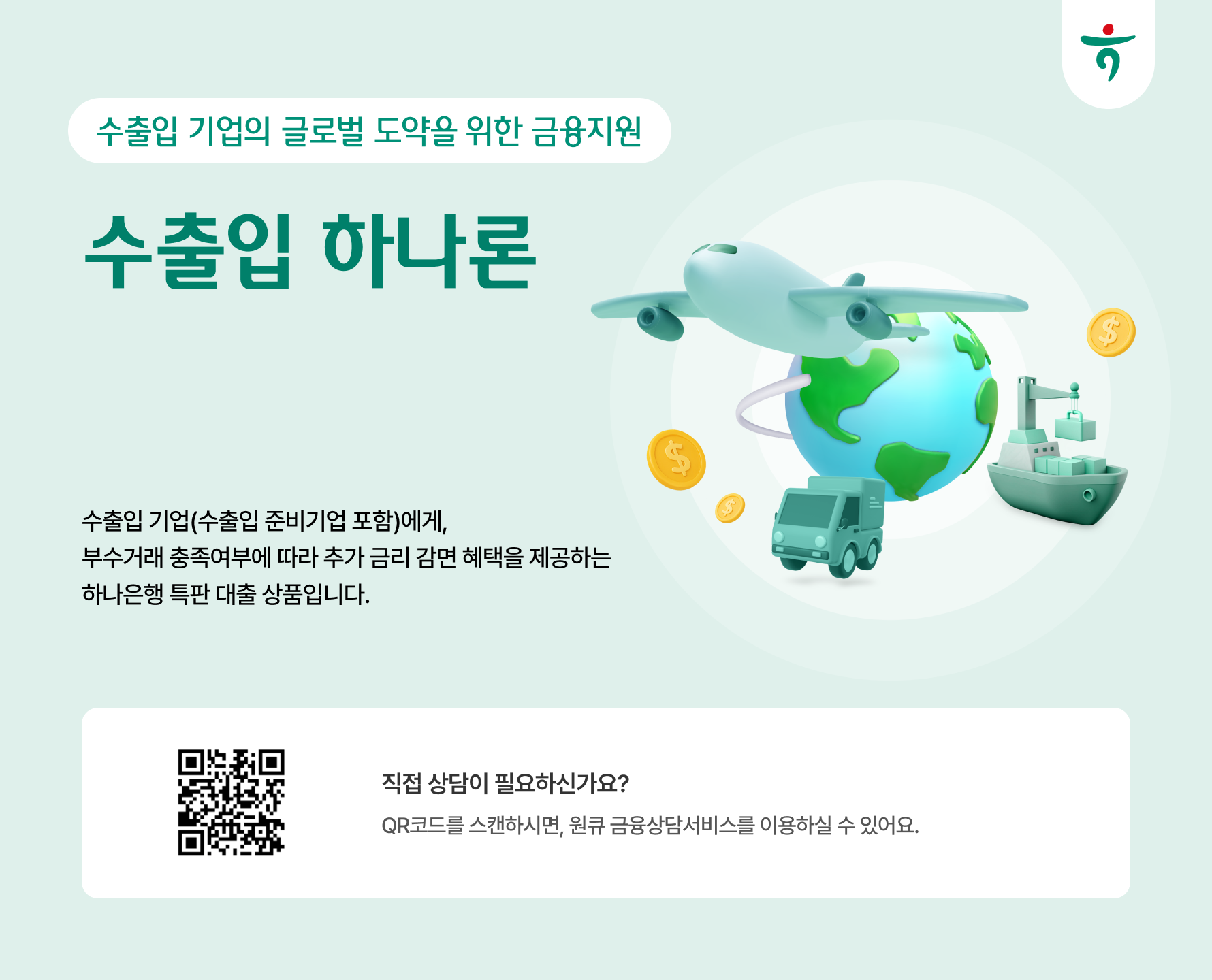 HanaCBS KEB하나은행